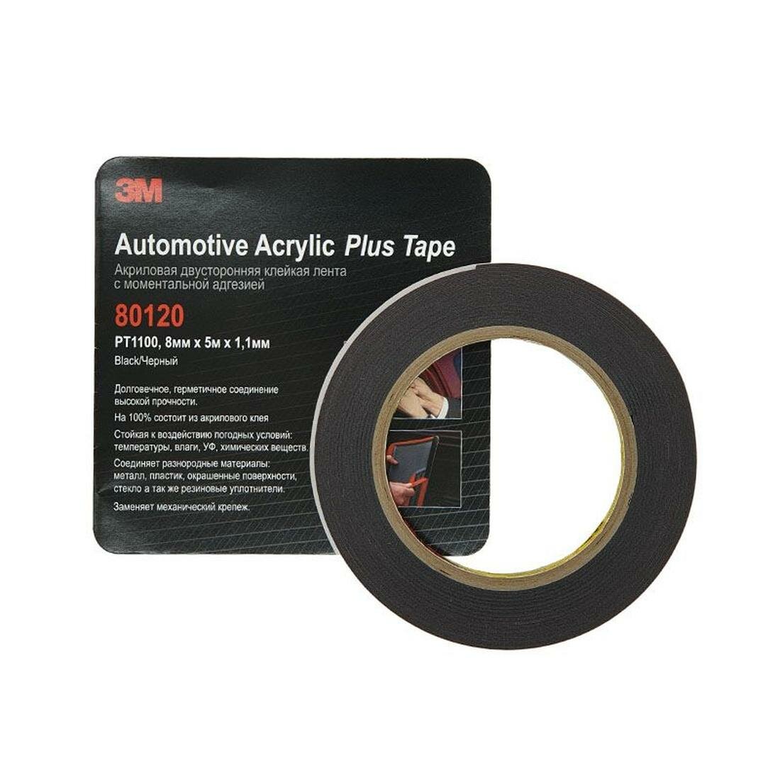Скотч 3M 2-х сторонний 8мм.*4,7м. 1,1мм. PT1100