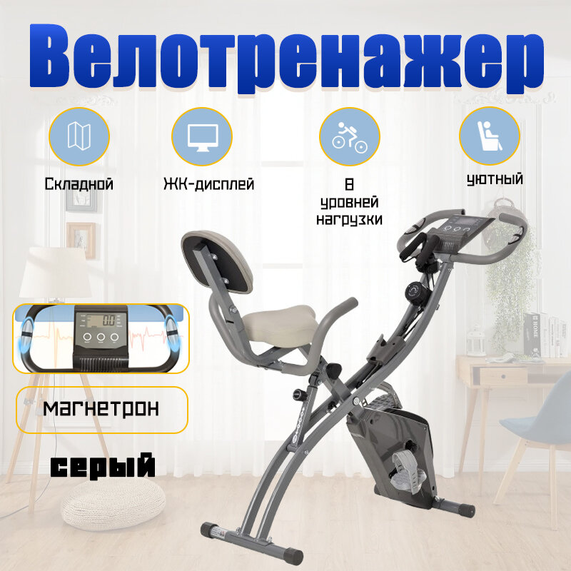 Велотренажер