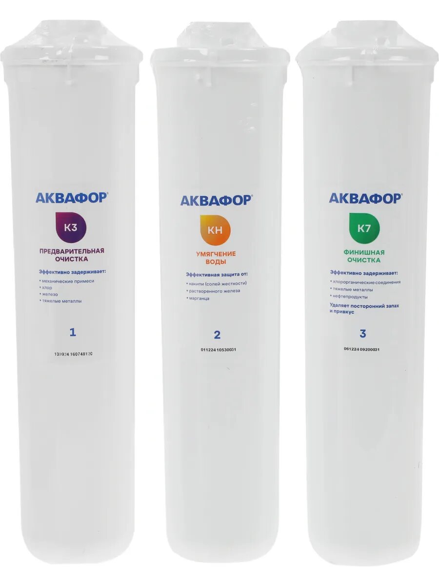 Комплект картриджей К3-КН-К7 для проточных фильтров