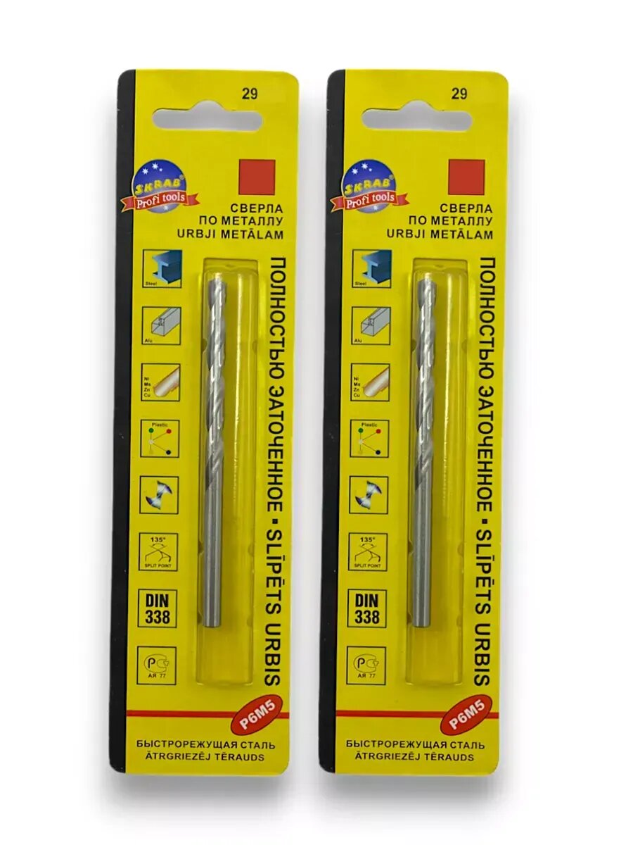 Набор сверл по металлу 6.2 мм двойная заточка 2 шт