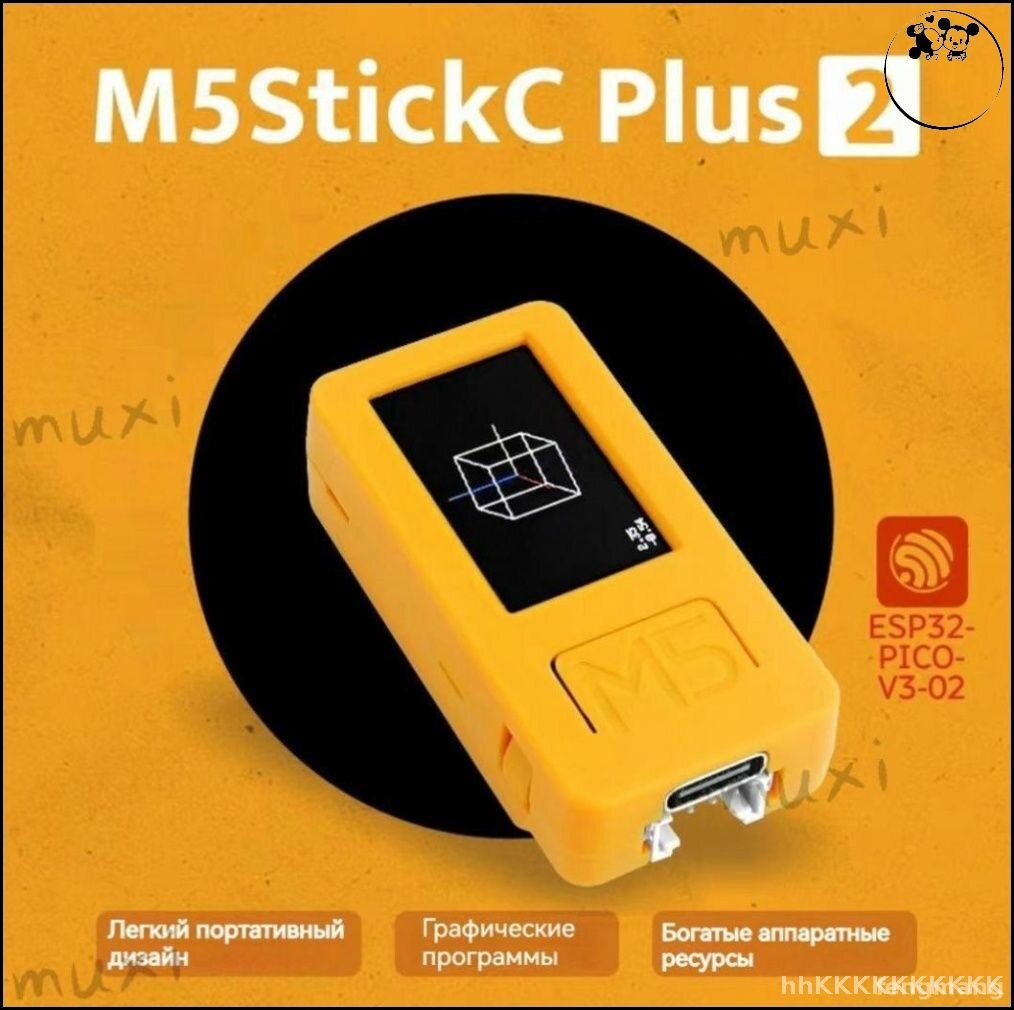 Эксклюзивный комплект M5Stack Stick PLUS 2 ESP32 для визуального программирования IoT признан бестселлером