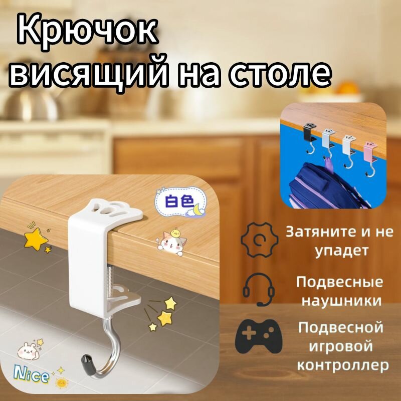 Держатель для сумок
