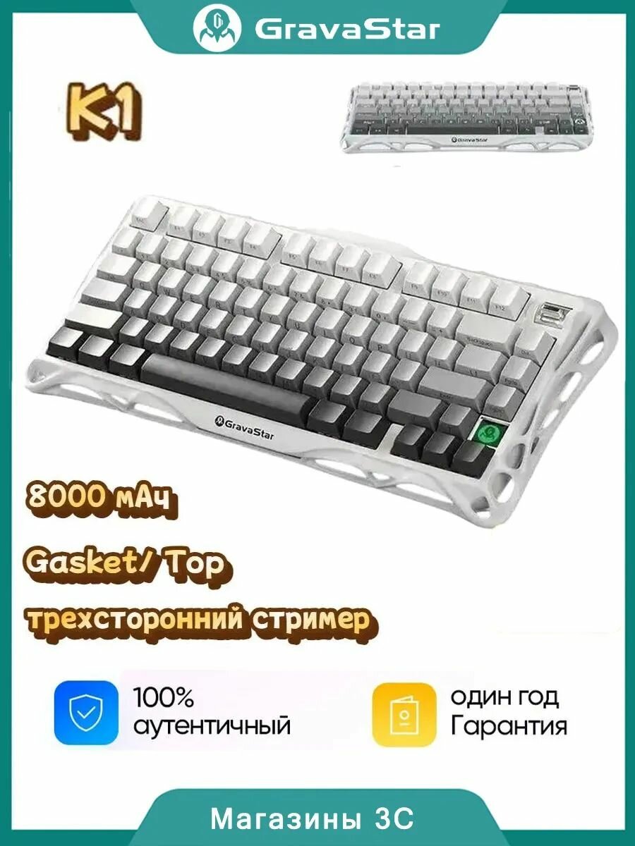 Gravastar Беспроводная игровая клавиатура K1Английская раскладка
