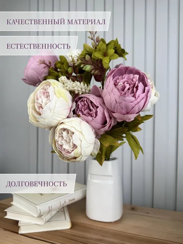 Искусственные цветы — фото 1
