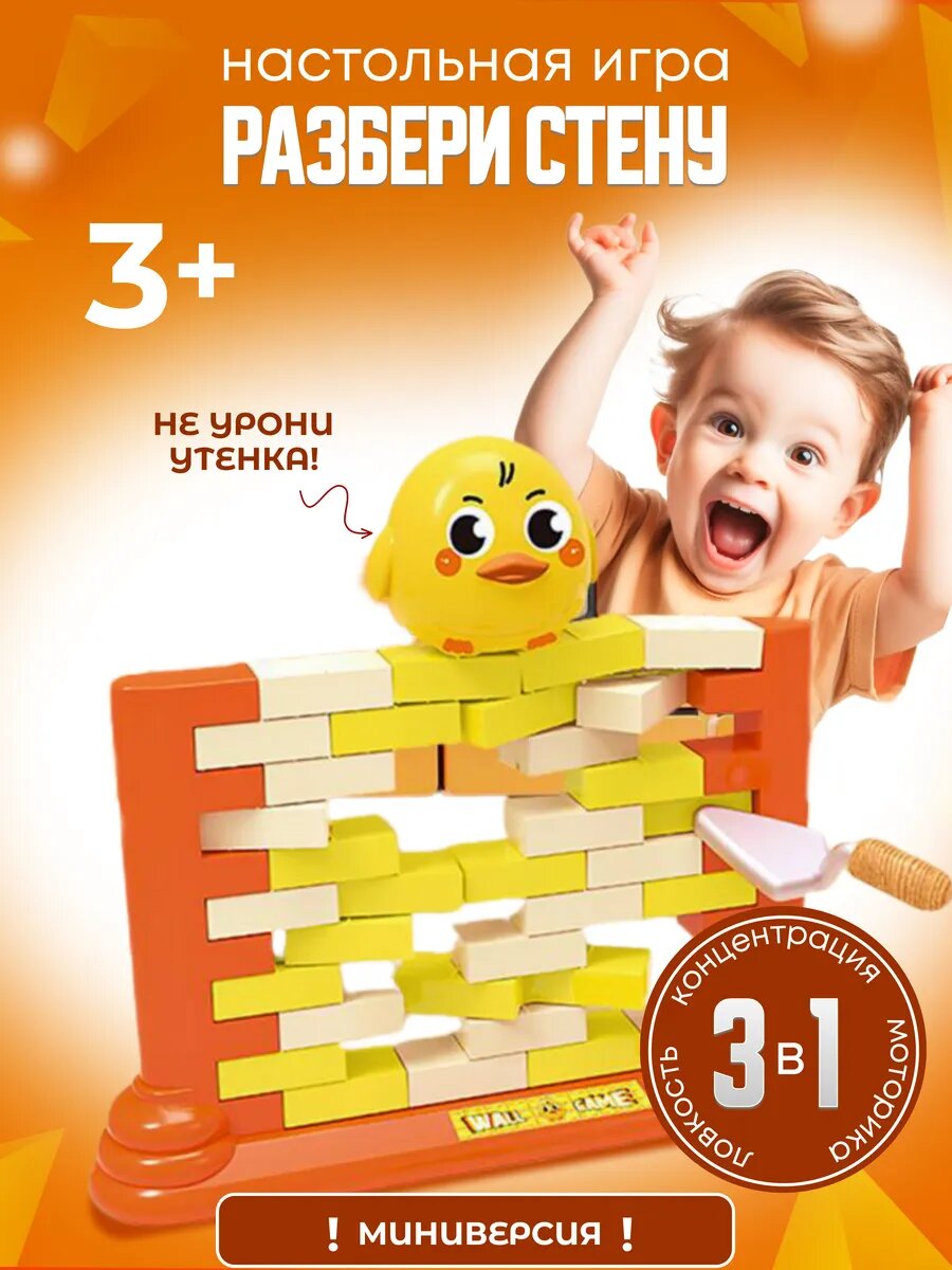 Настольная игра Без бренда "Испуганный пингвин", на колесиках, для детей 5-7 лет, пластик
