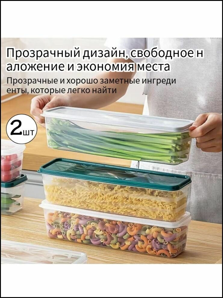 Контейнер пищевой, 2 шт