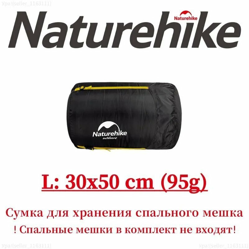 Naturehike Мешок компрессионный
