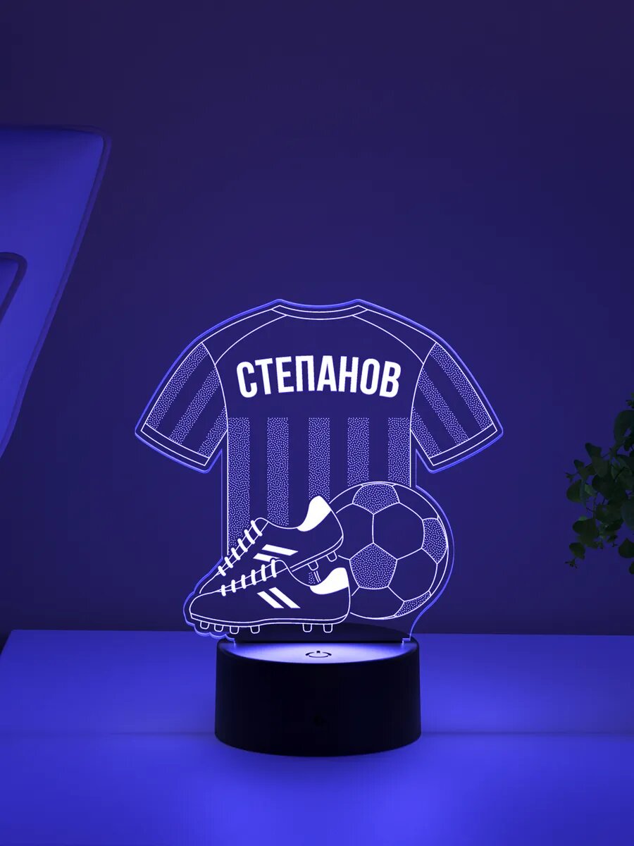 Ночник «Степанов - Футбольная форма»