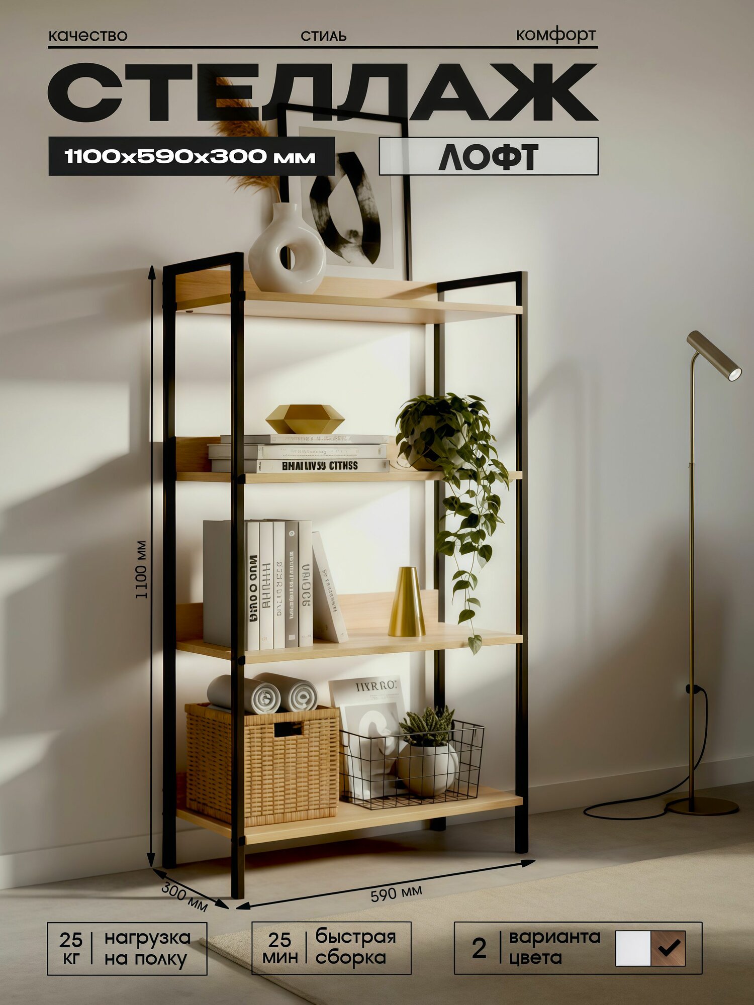 Металлический стеллаж напольный Лофт Welcome Store этажерка деревянная
