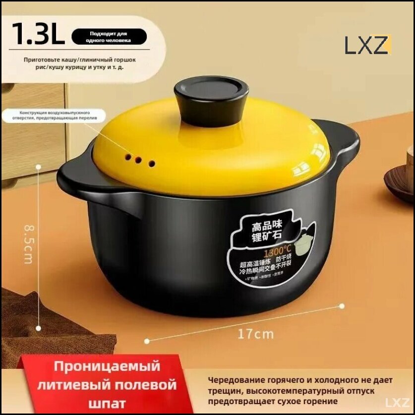 Кастрюля "IKEA", керамика, антипригарное покрытие, 1,3 л, черная