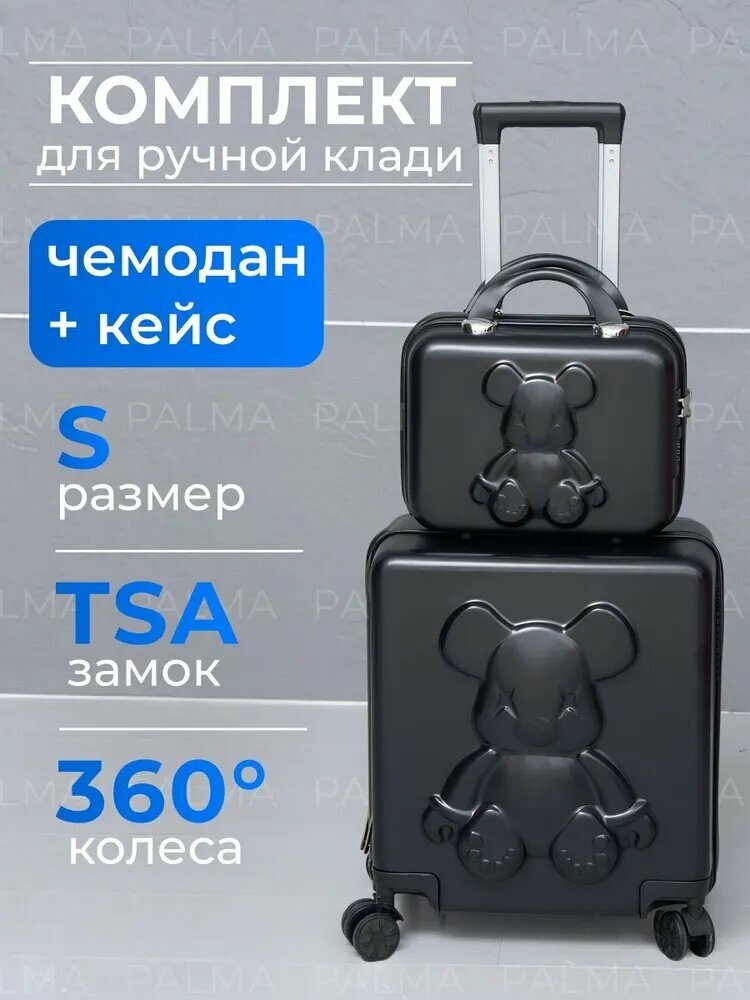 Чемодан