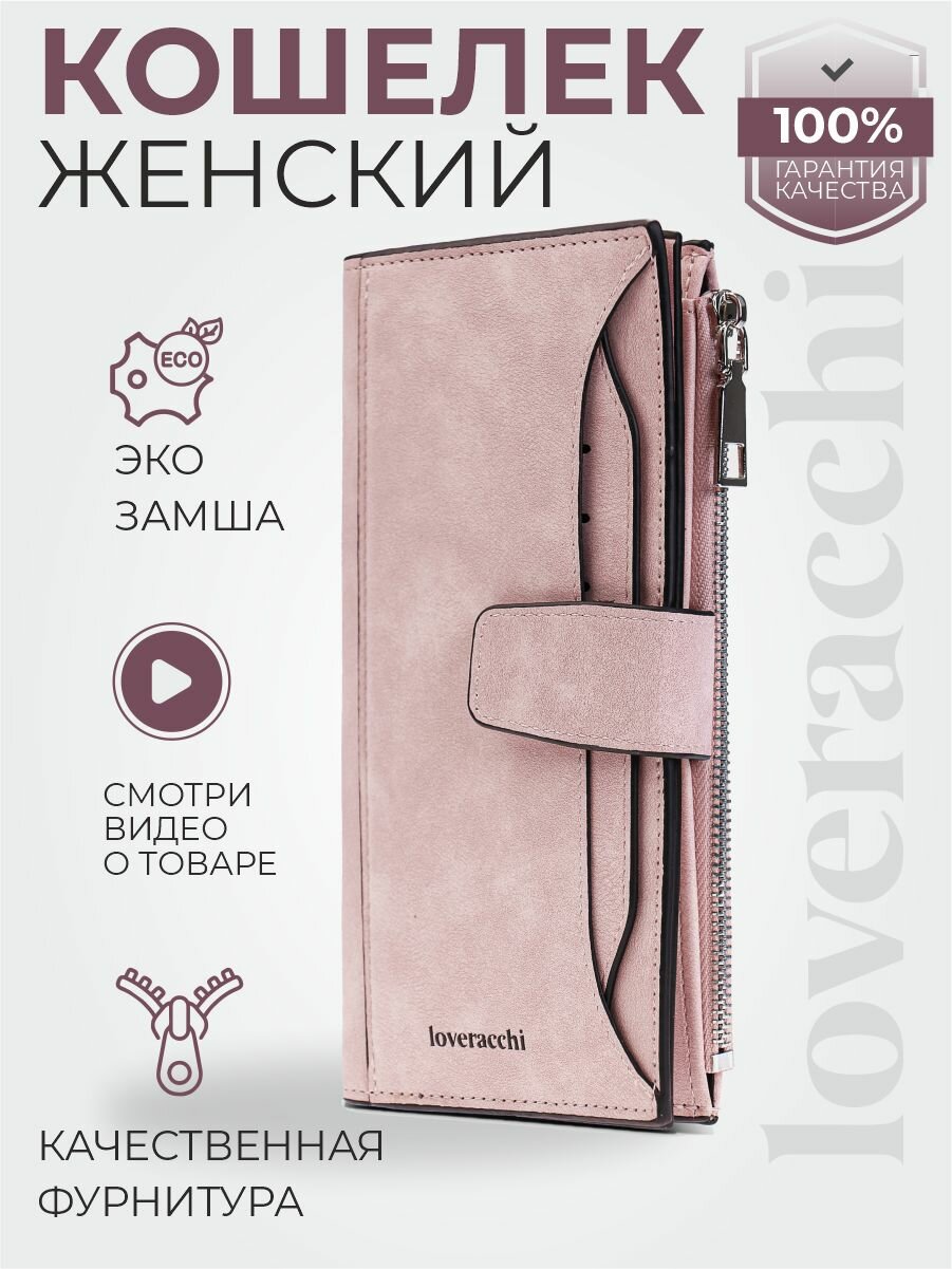 Ранец школьный формованный с анатомической спинкой на ножках для девочек RAf-392-6/2