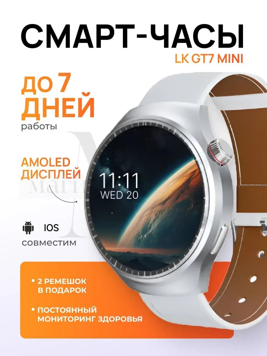 Смарт часы