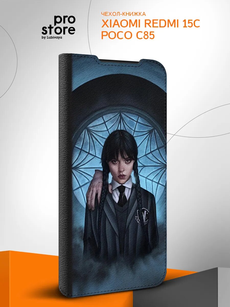 Чехол-книжка на Xiaomi Redmi 15C, Poco C85, Сяоми Редми 15С, Поко С85, защита камеры, с принтом