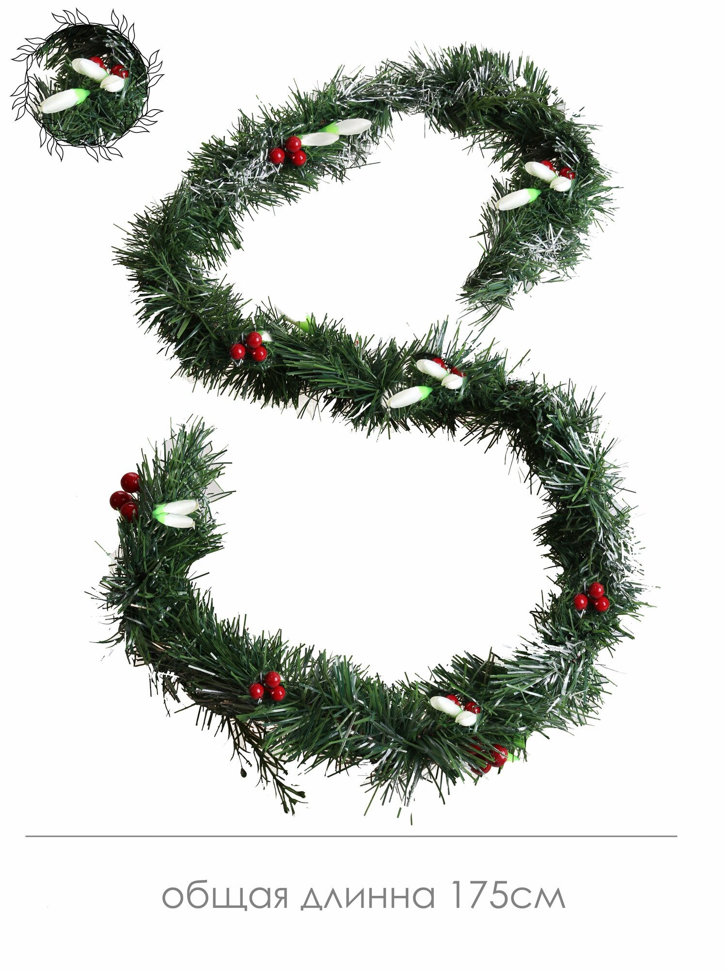 Искусственная лиана "Новогодняя" Holodilova, полимерный материал, 175 см, цвет зелёный