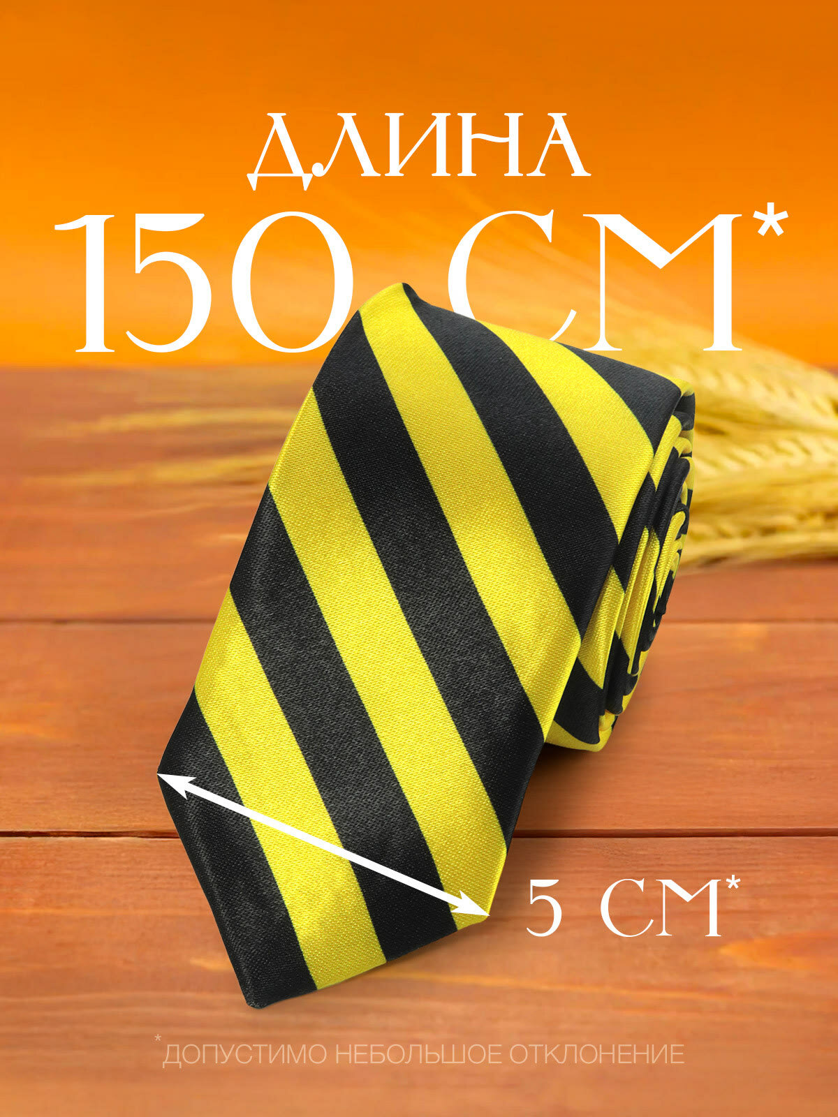 Галстук , 1 шт., yellow — фото 1