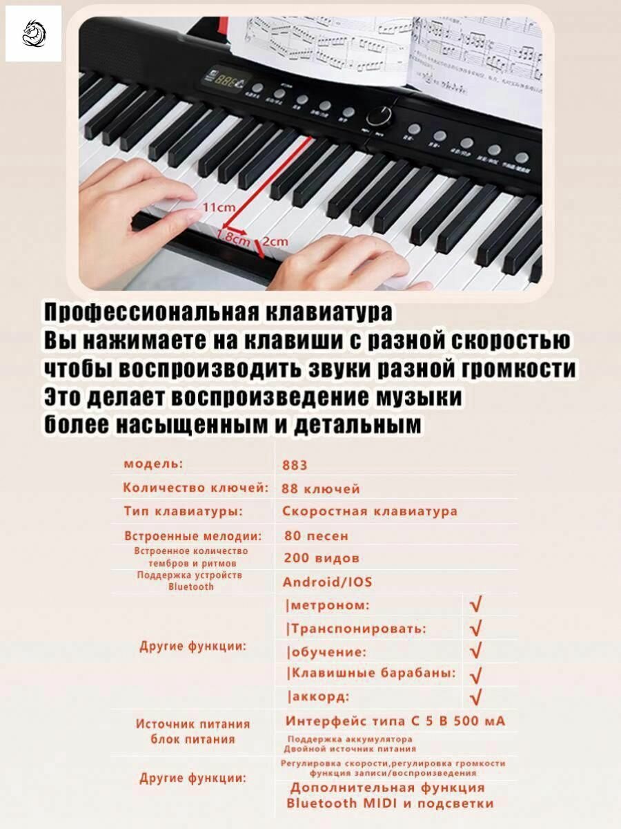 Синтезатор — фото 1