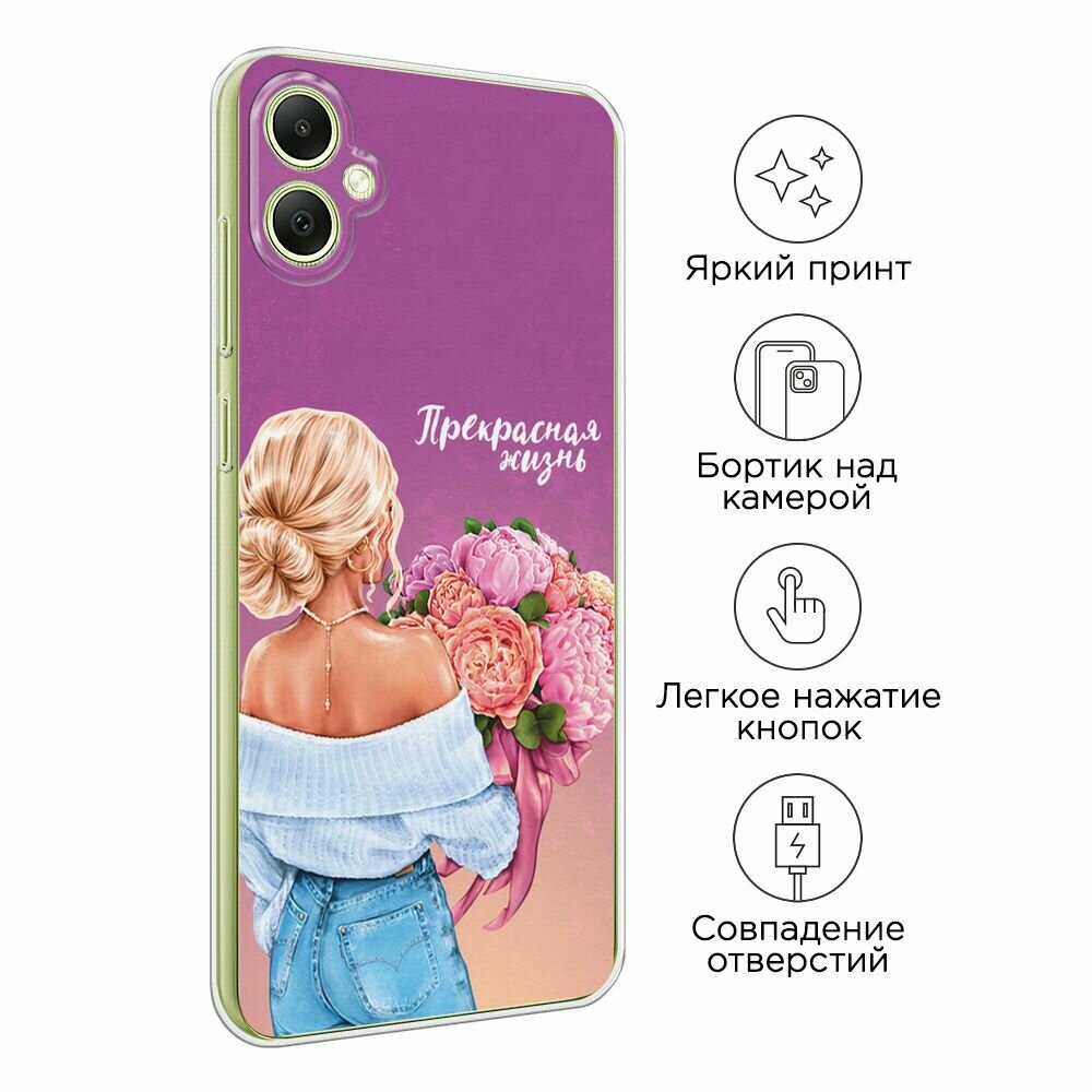 Чехол на Samsung Galaxy A05 / Самсунг Галакси A05 с принтом "Прекрасная жизнь" — фото 1