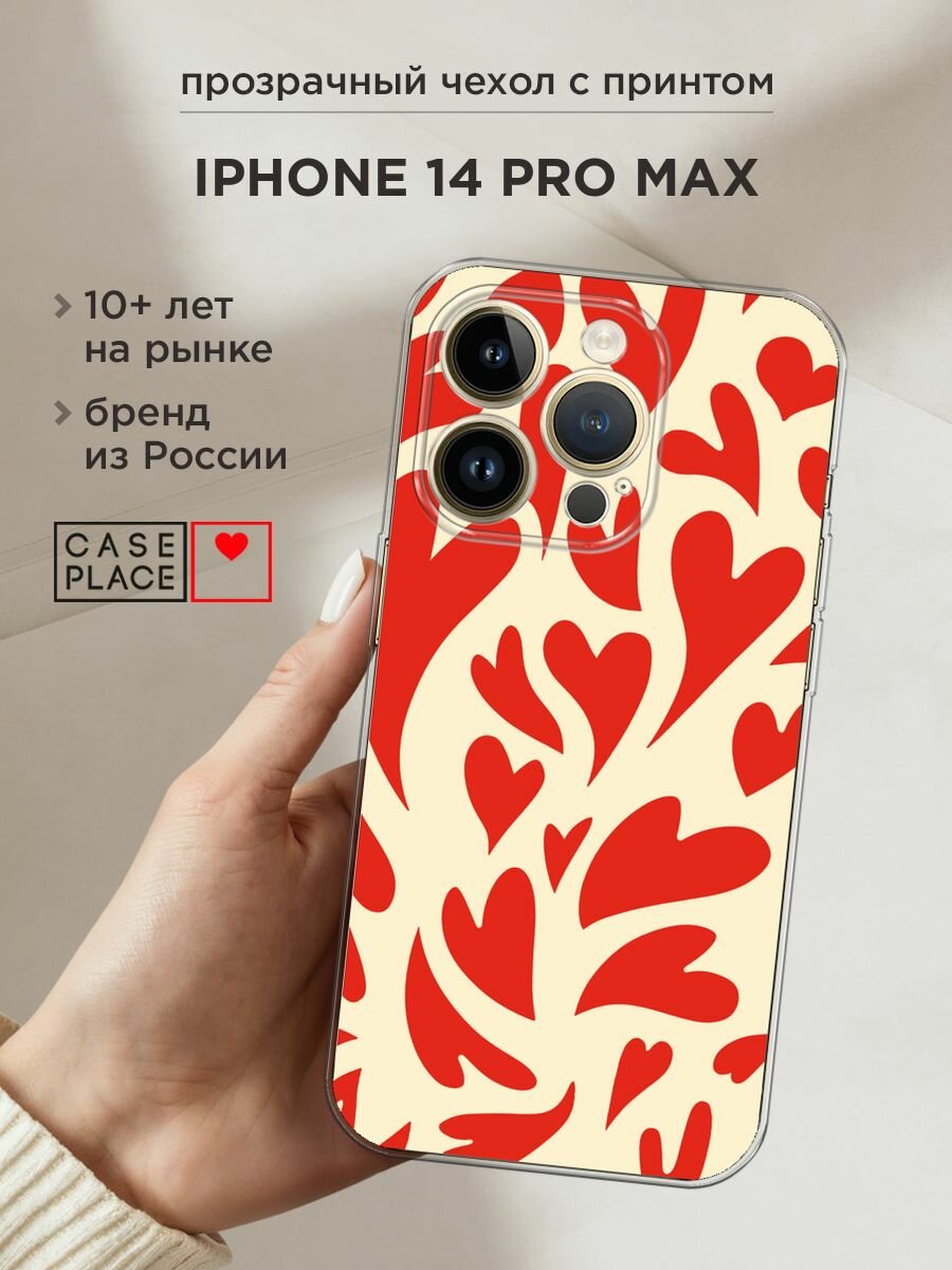 Чехол на Apple iPhone 14 Pro Max / Айфон 14 Про Макс с принтом "Crazy hearts 1 - 14 февраля"