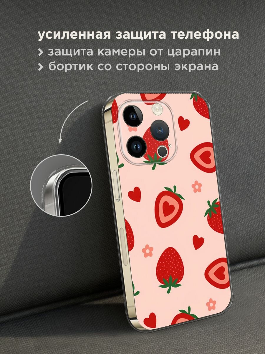 Чехол на Apple iPhone 14 Pro / Айфон 14 Про с принтом "Heart strawberries 1 - 14 февраля" — фото 1