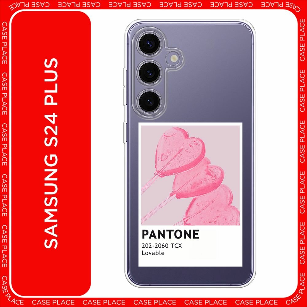 Чехол на Samsung Galaxy S24 Plus / Самсунг S24 Plus с принтом "Pantone Lovable 2 - 14 февраля", прозрачный