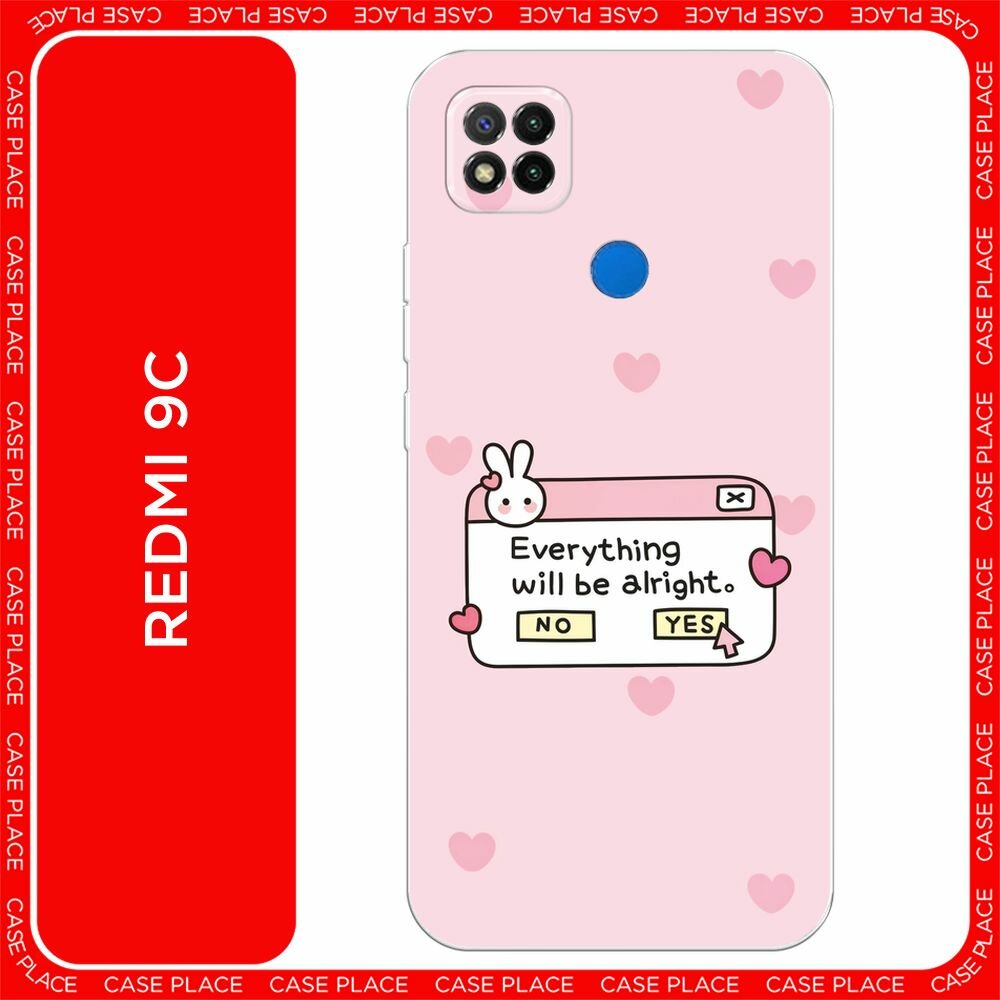 Чехол на Xiaomi Redmi 9C / Сяоми Редми 9C с принтом "Everything will be alright"
