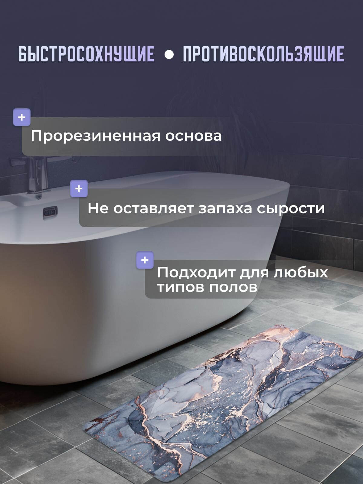 Набор ковриков для ванной — фото 1