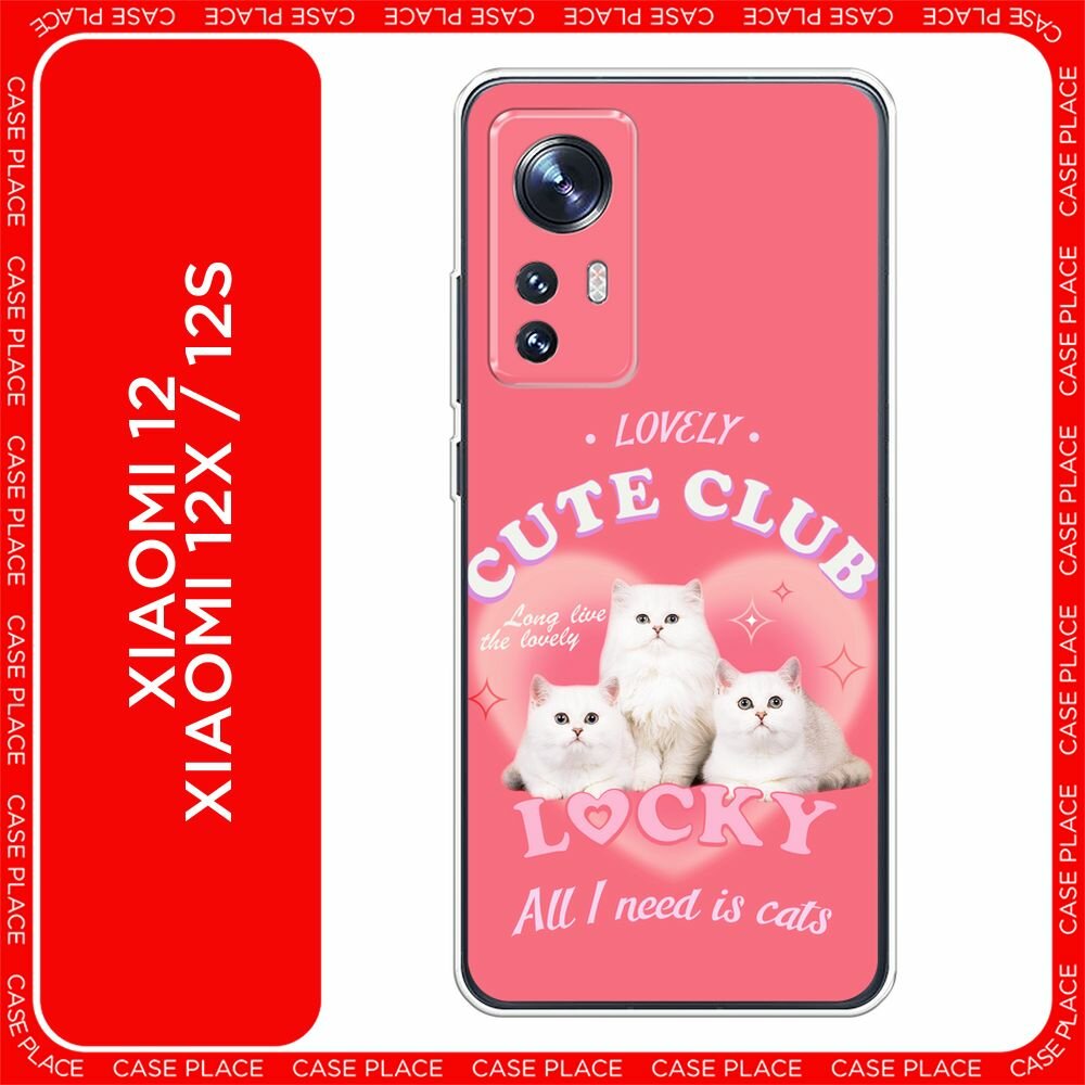 Чехол на Xiaomi 12/12X/12S / Сяоми 12/12X/12S с принтом "Cute club"