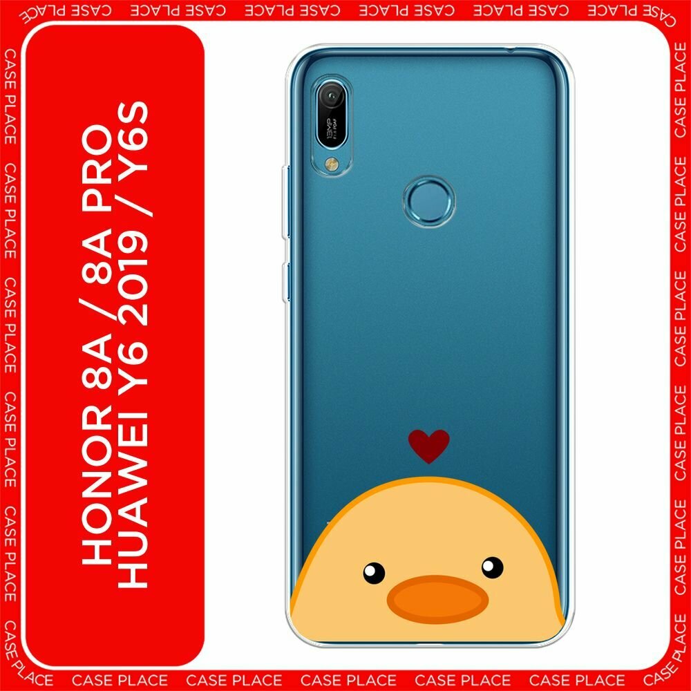 Чехол на Honor 8A/8A Pro/Huawei Y6s/Y6 2019 / Хонор 8А с принтом "Влюблённая уточка - 14 февраля", прозрачный