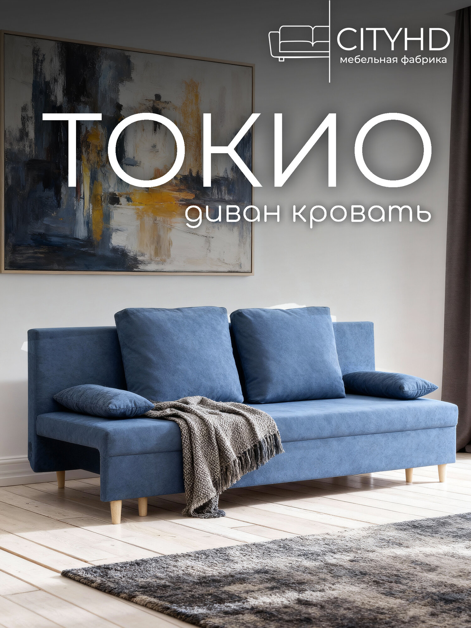 Раскладной диван кровать Токио, механизм еврокнижка, 190х73х73 см, синий, прямой диванчик с ящиком для хранения