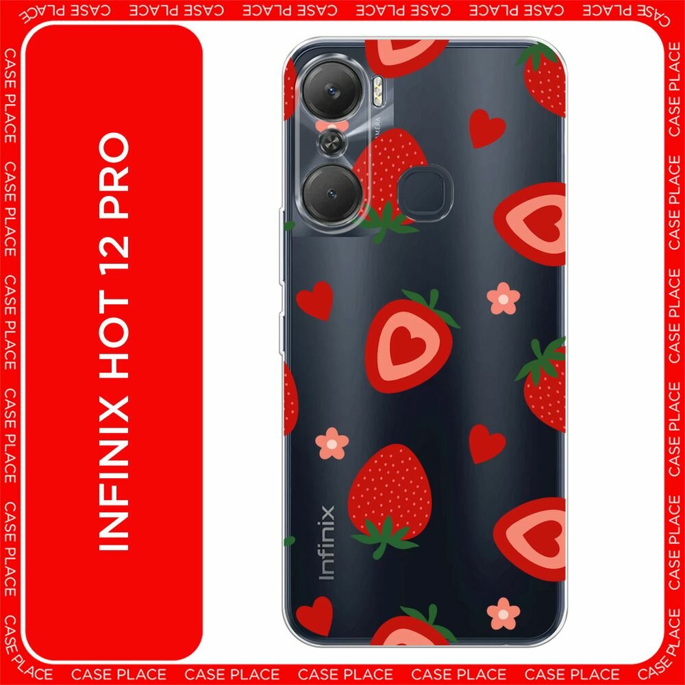 Чехол на Infinix Hot 12 Pro / Инфиникс Хот 12 Про с принтом "Heart strawberries 2 - 14 февраля", прозрачный