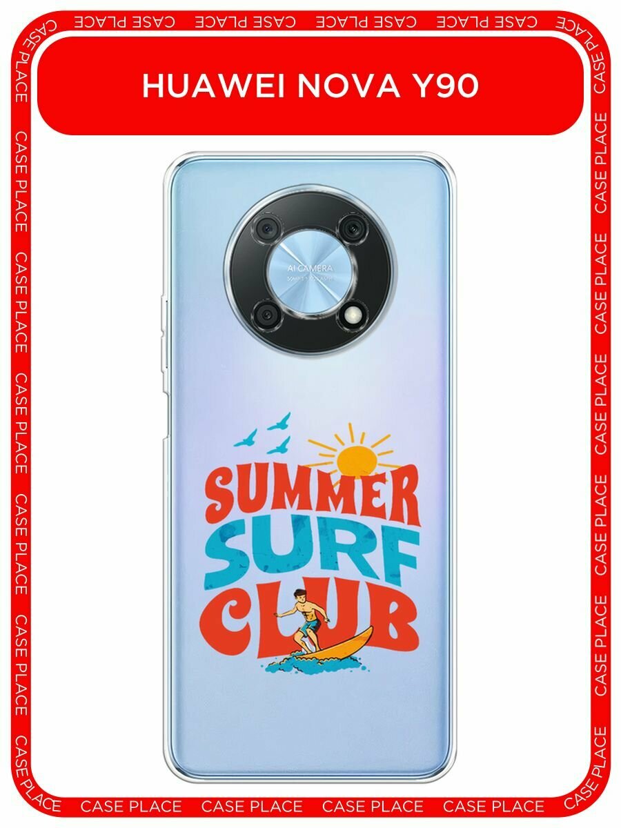 Чехол на Huawei Nova Y90 / Хуавей Нова 90 с принтом "Summer surf club", прозрачный