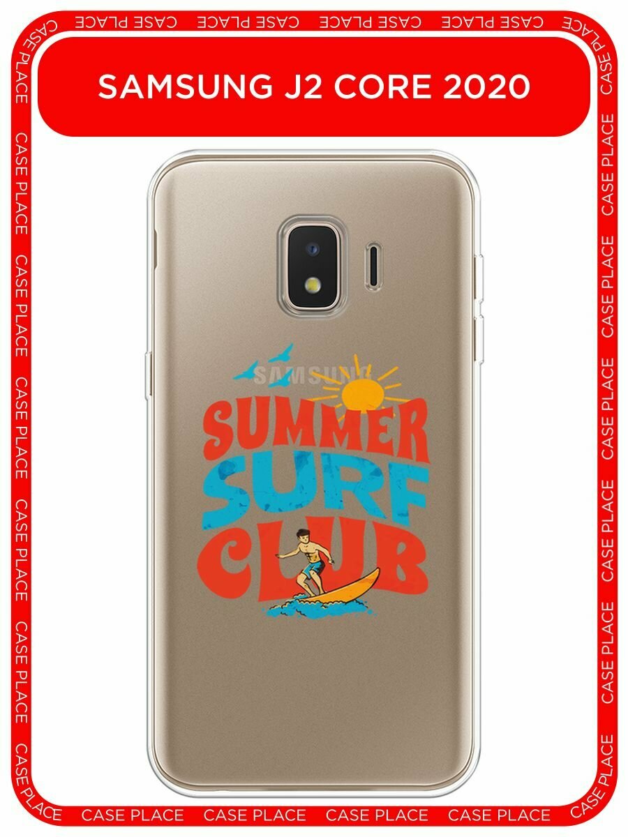 Чехол на Samsung Galaxy J2 Core (2018/2020) / Самсунг Галакси J2 Core (2020) с принтом "Summer surf club", прозрачный