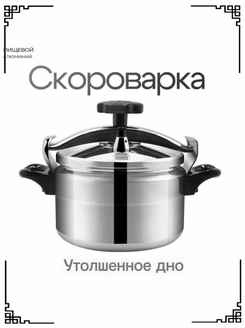 Скороварка — фото 1