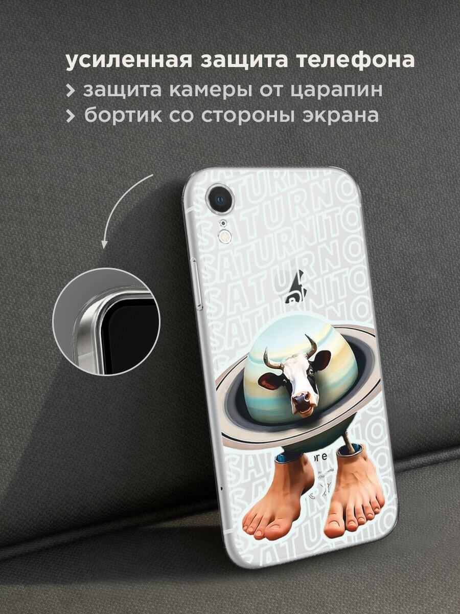 Чехол на Apple iPhone XR / Айфон XR с принтом "Сатурнито сатурно 2", прозрачный — фото 1