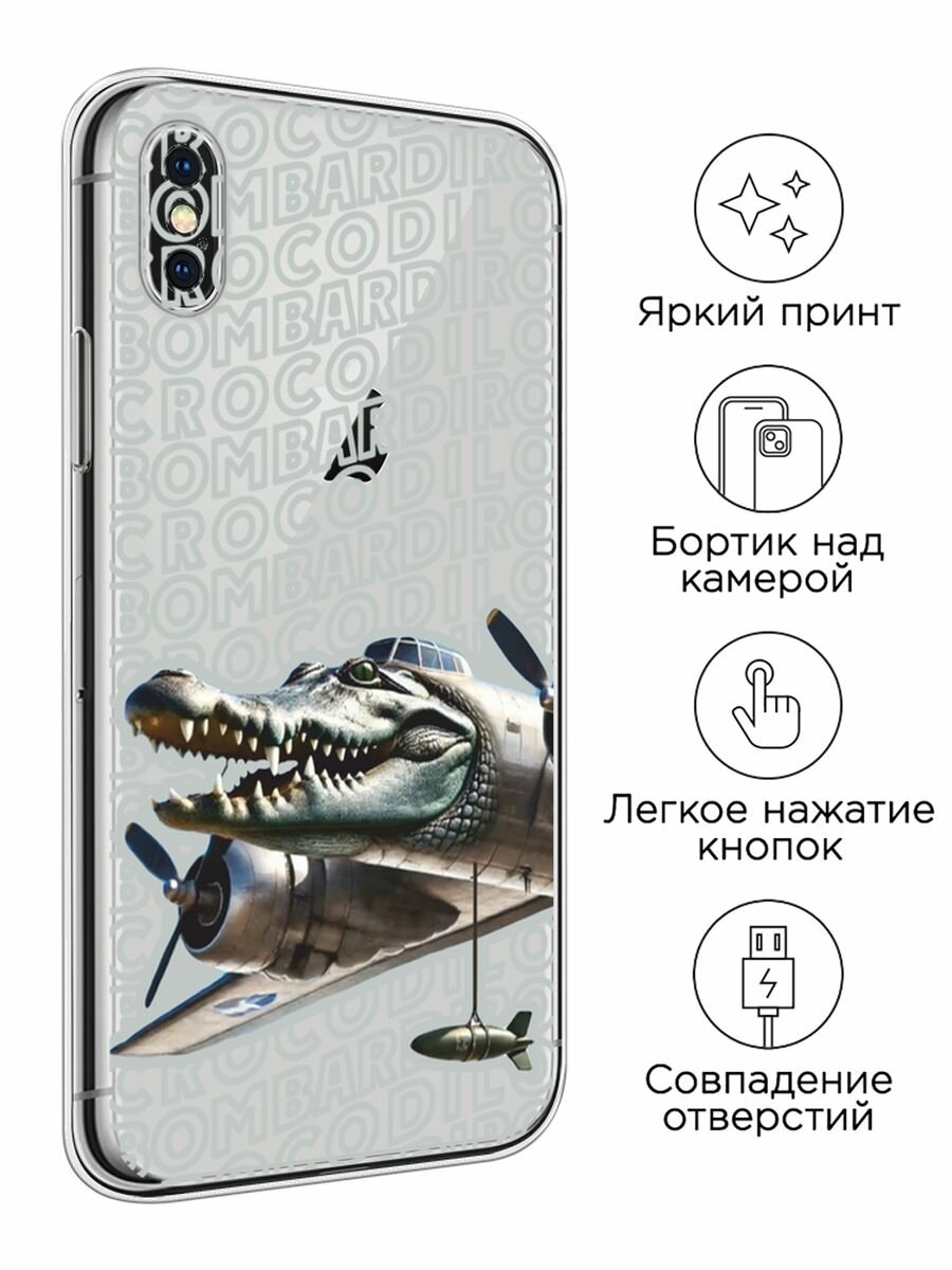 Чехол на Apple iPhone XS Max / Айфон XS Max с принтом "Бомбардиро крокодило 2", прозрачный — фото 1