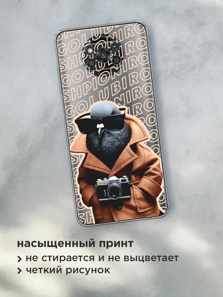 Чехол на Xiaomi Poco X3/X3 Pro / Поко X3/X3 Pro с принтом "Шпиониро голубиро 2", прозрачный — фото 1