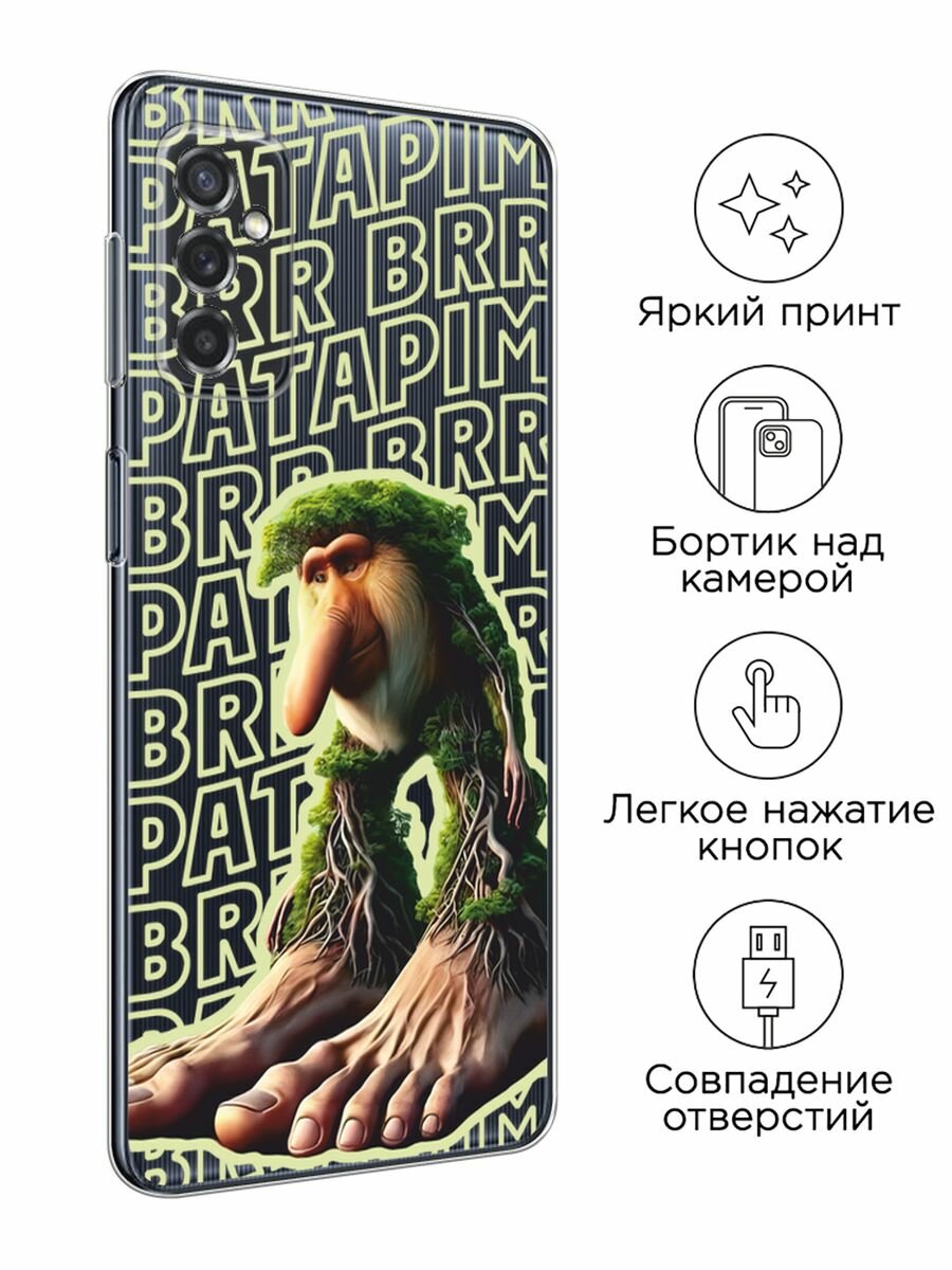 Чехол на Samsung Galaxy M52 / Самсунг Галакси M52 с принтом "Брр брр патапим 2", прозрачный — фото 1
