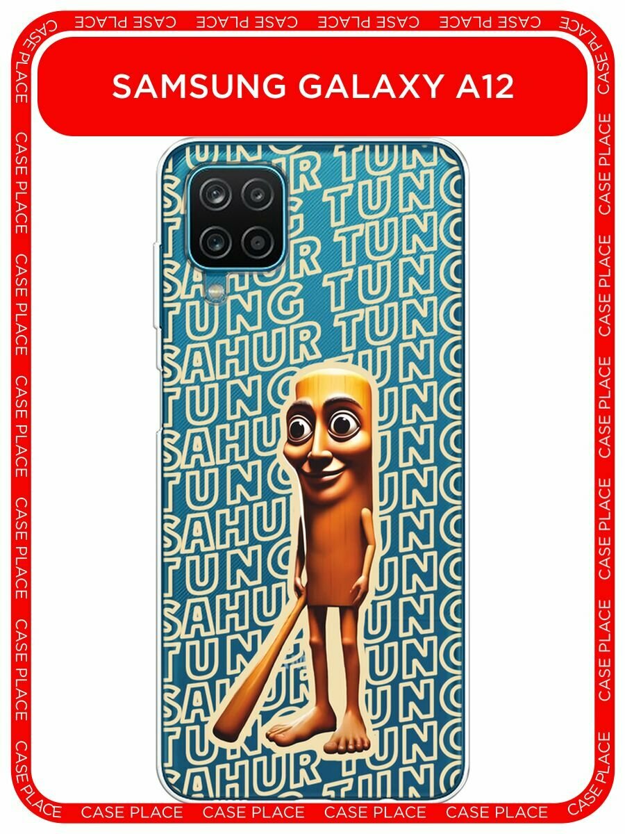 Чехол на Samsung Galaxy A12/M12 / Самсунг Галакси А12/М12 с принтом "Тунг тунг 2", прозрачный
