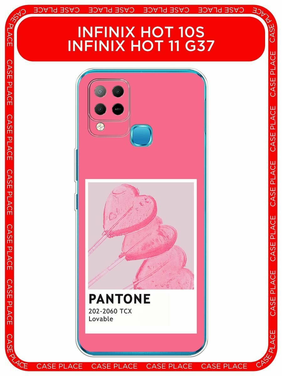 Чехол на Infinix HOT 10S / Инфиникс Хот 10S с принтом "Pantone Lovable 1 - 14 февраля"