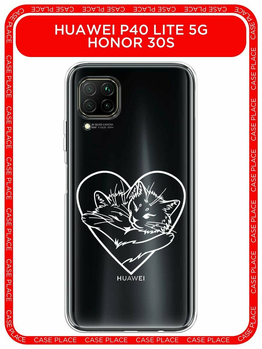 Чехол на Honor 30S Global/Huawei P40 Lite 5G/Nova 7 SE с принтом "Влюблённые котики рисунок 2 - 14 февраля", прозрачный