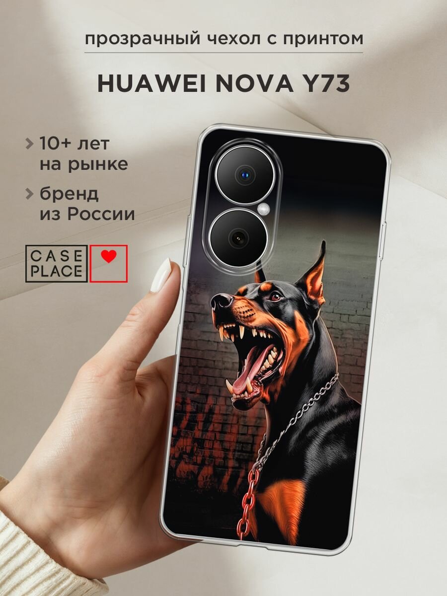Чехол на Huawei Nova Y73 / Хуавей Нова Y73 с принтом "Доберман с цепью"