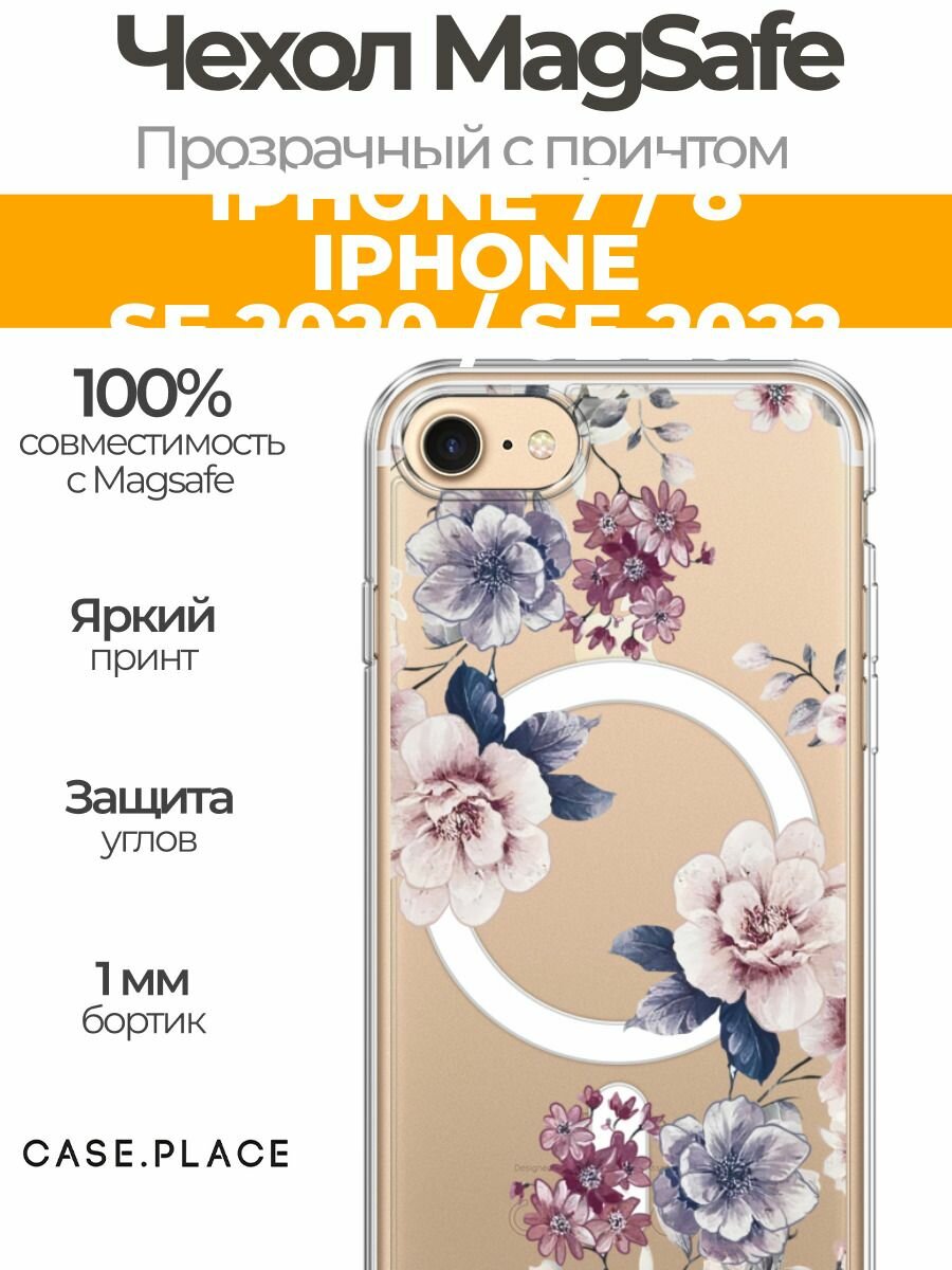 Чехол на Apple iPhone 7/8/SE 2020/SE 2022 (Айфон 7/Айфон 8) MagSafe с магнитом "Нежные винтажные цветы"