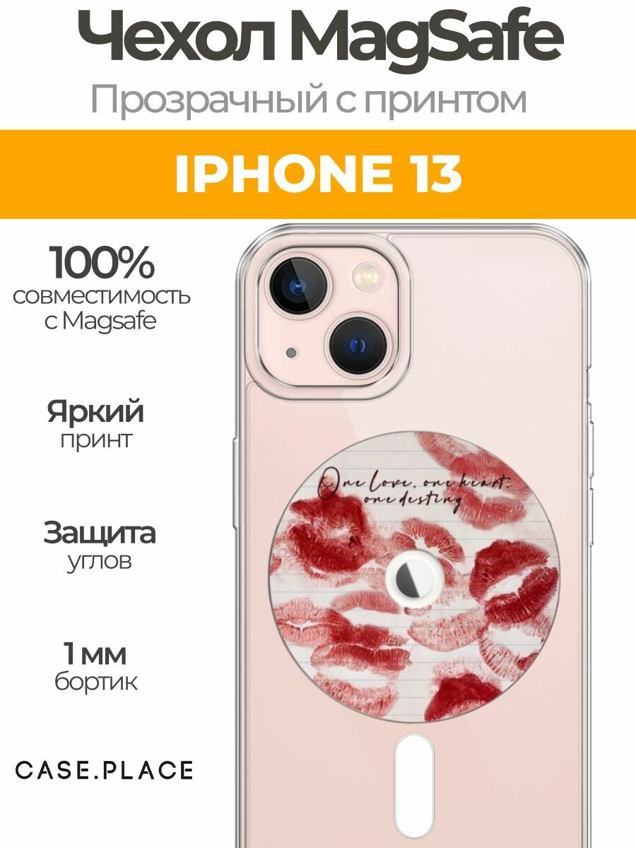 Чехол на Apple iPhone 13 (Айфон 13) MagSafe с магнитом "Love disk"