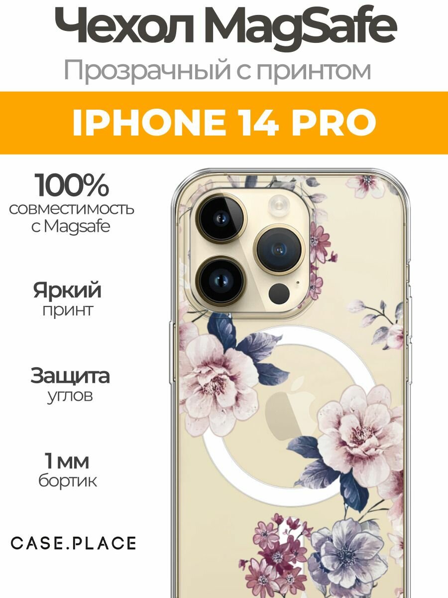 Чехол на Apple iPhone 14 Pro (Айфон 14 Про) MagSafe с магнитом "Нежные винтажные цветы"
