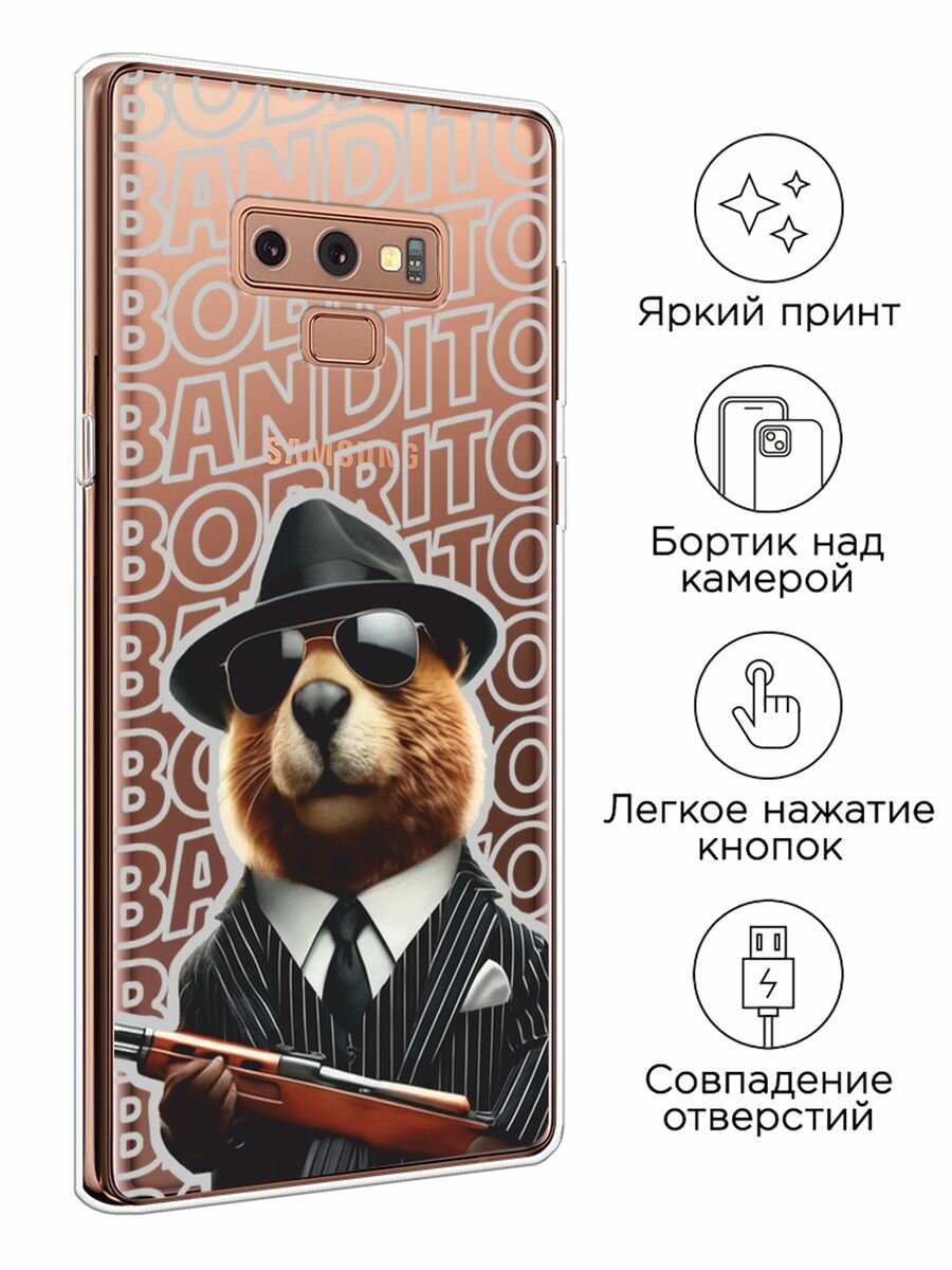 Чехол на Samsung Galaxy Note 9 / Самсунг Галакси Нот 9 с принтом "Бобрито бандито 2", прозрачный — фото 1