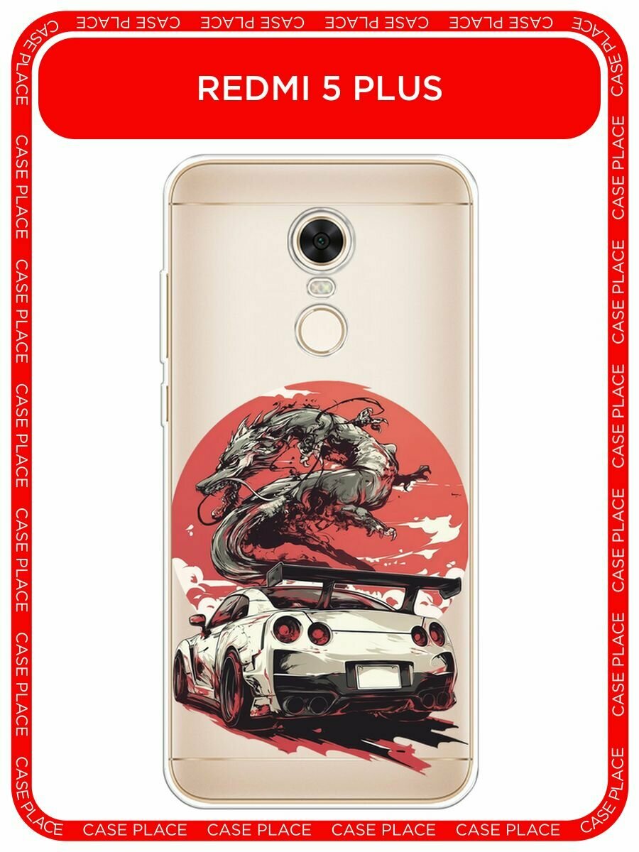 Чехол на Xiaomi Redmi 5 Plus / Сяоми Редми 5 Плюс с принтом "Car and dragon", прозрачный