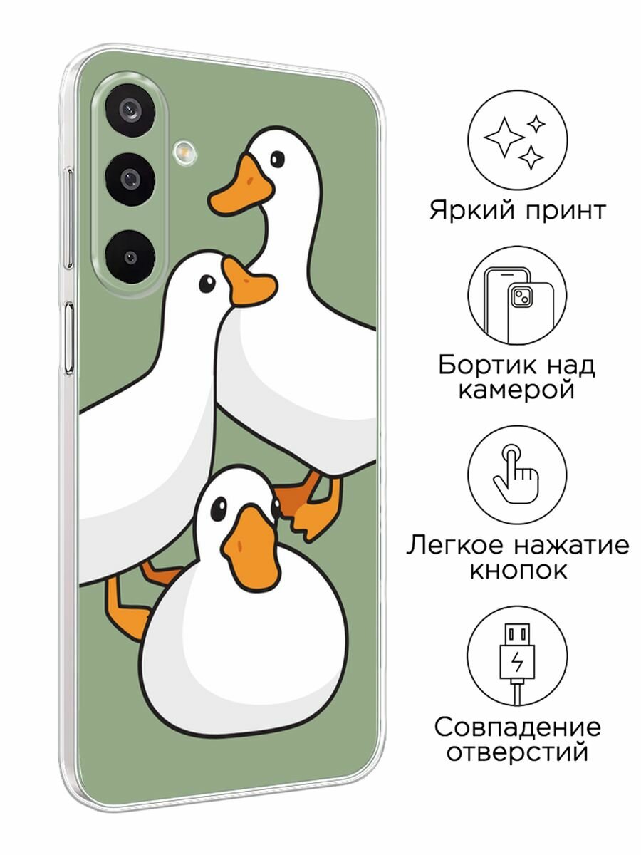 Чехол на Samsung Galaxy M16 / Самсунг Галакси М16 с принтом "Утиное трио" — фото 1