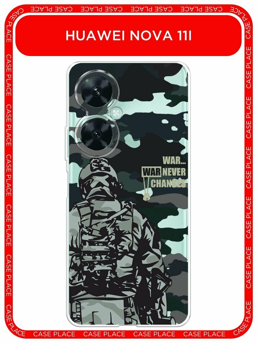 Чехол на Huawei Nova 11i / Хуавей Нова 11i с принтом "Камуфляж и солдат", прозрачный