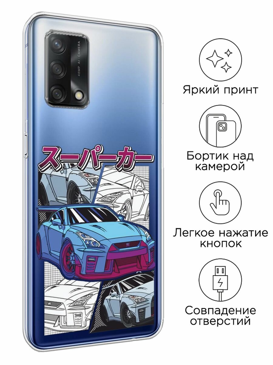 Чехол на Oppo A74 / Оппо A74 с принтом "JDM коллаж", прозрачный — фото 1